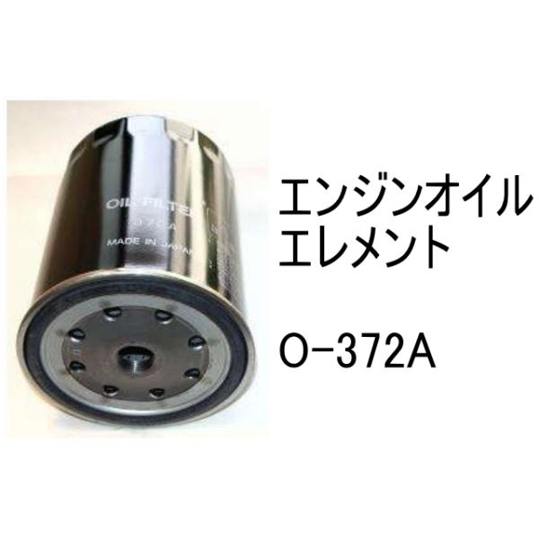 エンジンオイルエレメント フィルター カートリッジ