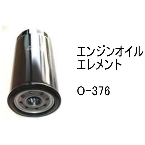 エンジンオイルエレメント フィルター カートリッジ