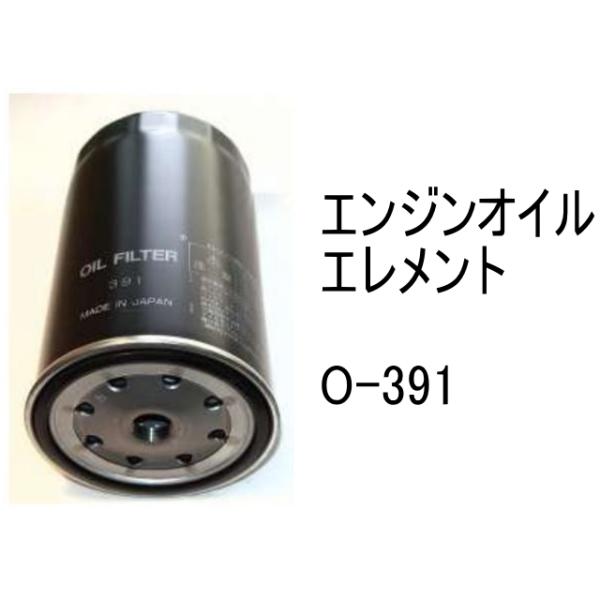 エンジンオイルエレメント フィルター カートリッジ