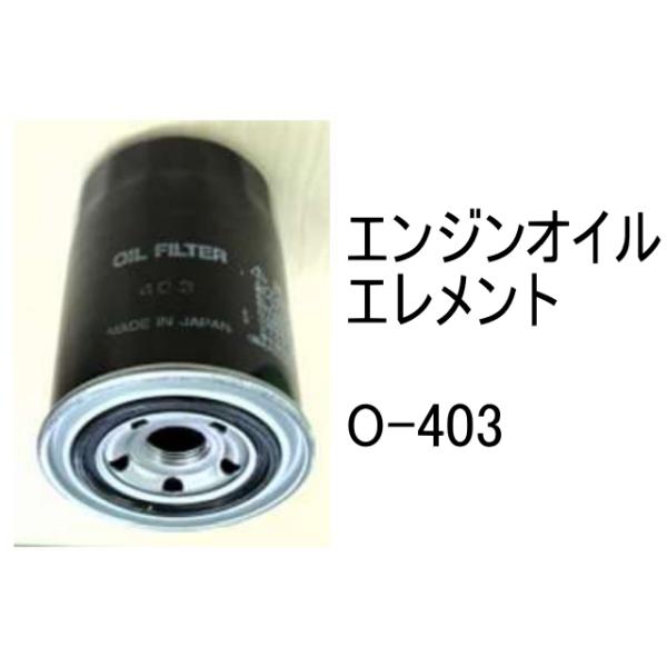 エンジンオイルエレメント フィルター カートリッジ