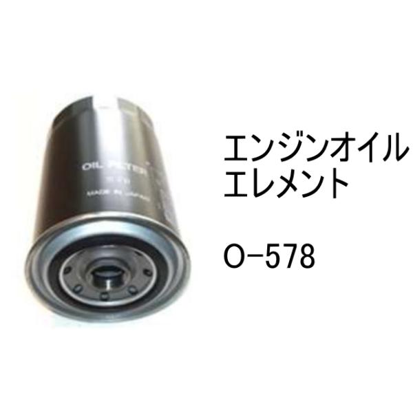 エンジンオイルエレメント フィルター カートリッジ