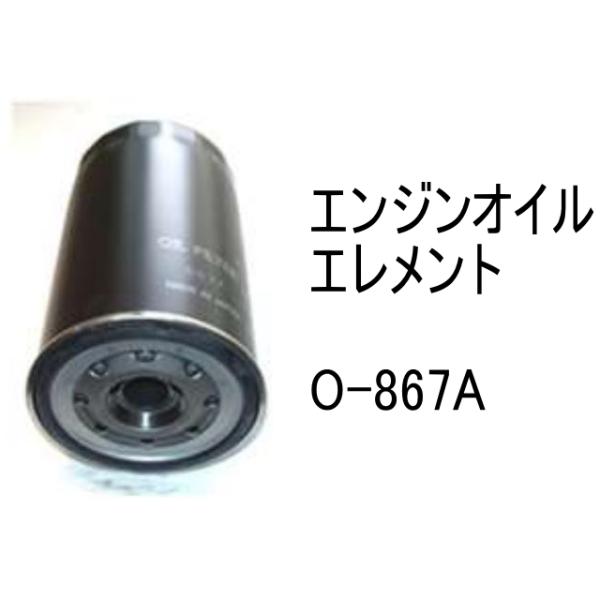 エンジンオイルエレメント フィルター カートリッジ