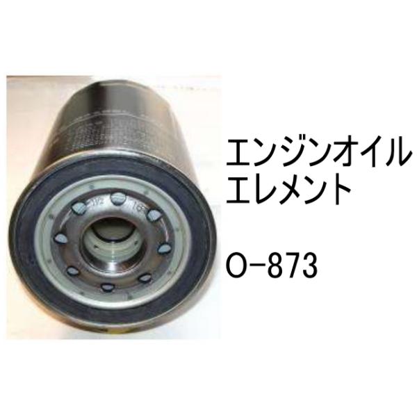 エンジンオイルエレメント フィルター カートリッジ