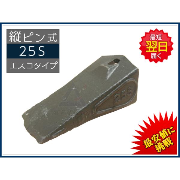 ポイント　爪　ツース　チップ　社外品・新品