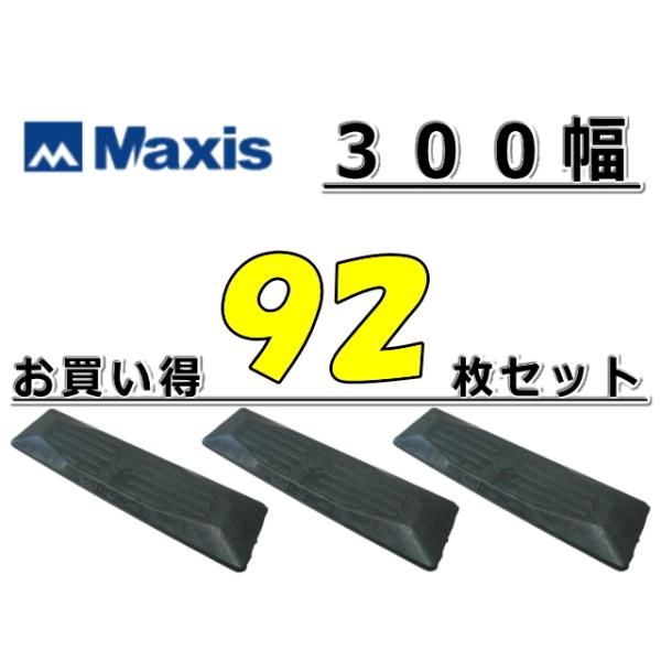 303CCR 303.5CCR 303.5E2CR 304CSR SH35JX SH38UJ-2 SH40UJ-2 HD35V4 IS35JX IS35NX IS38UJ IS38UJ-2 IS40Z　★装着中のゴムパットの幅と枚数をご確認...