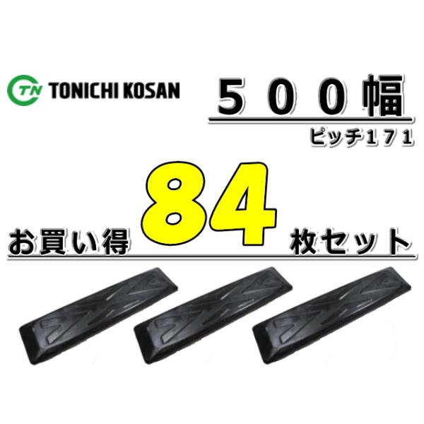 PC120-6 PC120-6E0 PC120SC-6 PC128UU-2 PC128US-2 PC138US-2 SH100 HD450SE HD550G IS04E IS110G IS110J　★装着中のゴムパットの幅と枚数をご確認の上...