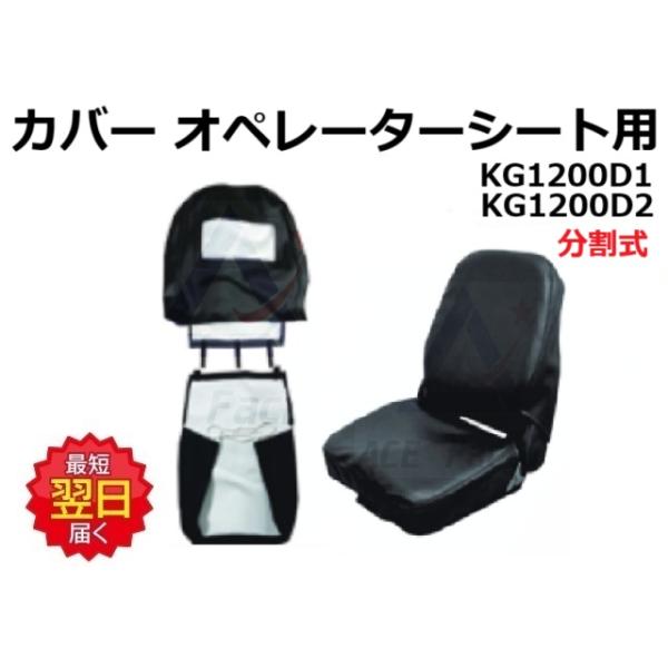 ショベル 座席 シート ユンボ オペレーターシート