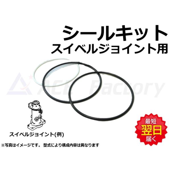 シール オーバーホール オイルシール