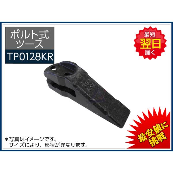 ポイント 爪 ツース チップ 社外品・新品