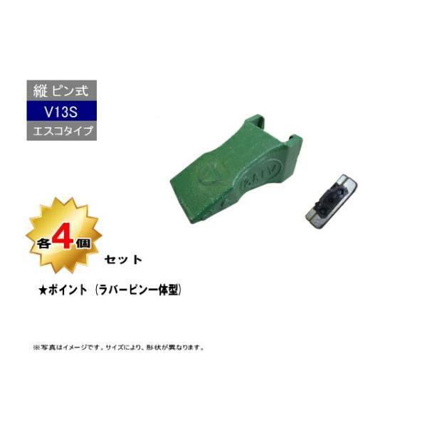 ポイント 爪 ツース チップ 社外品・新品