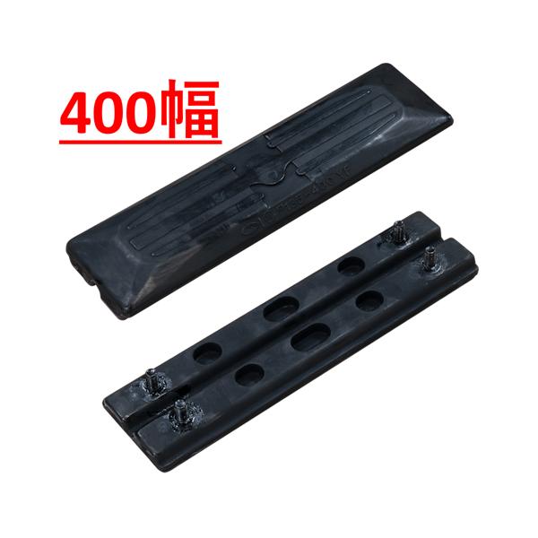 ゴムパット ゴムシューパットシュー幅：400mmとなります。機種：日立建機 EX55UR-2枚数：76枚ナット 及び ワッシャー付です。ボルト 4本タイプです。★お得な1台分セットです。高品質・高性能のゴムパッドです。このゴムパットは、通常...