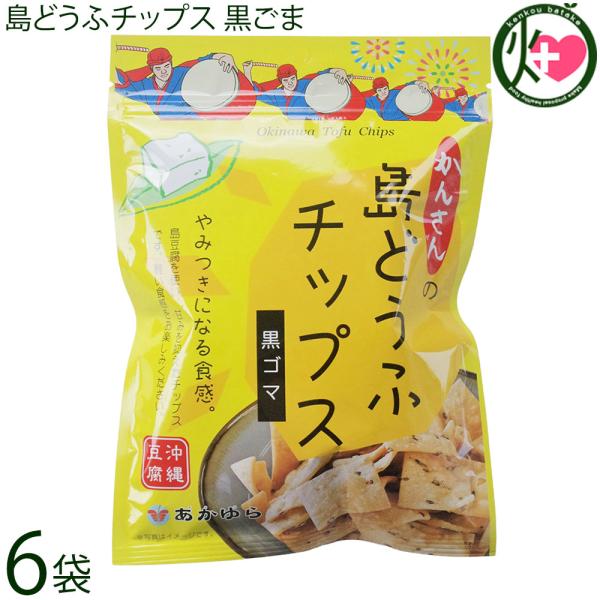 【名称】スナック菓子【内容量】65g×6袋【賞味期限】製造日より 60日※パッケージ下部に記載してあります。【保存方法】直射日光を避け常温で保存【栄養成分表示】（100gあたり）エネルギー 479kcal、たんぱく質 11.2g、脂質 20...