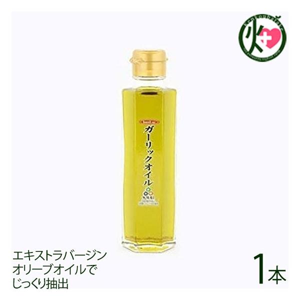 【名称】ガーリックオイル【内容量】130g×1本【賞味期限】製造日より6ヶ月（※未開栓時）【原材料】エクストラヴァージンオリーブオイル、ニンニク（自家製）【保存方法】直射日光、高温多湿を避け、常温で保存してください。【お召上がり方】普段のオ...