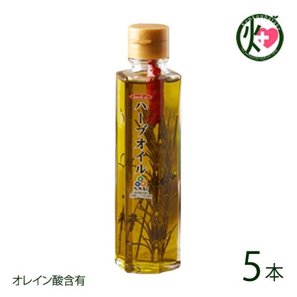 【名称】ハーブオイル【内容量】130g×5瓶【賞味期限】製造日より360日※未開封時【原材料】エクストラヴァージンオリーブオイル・自家製ハーブ（ローズマリー、タイム、レモングラス、鷹の爪）【保存方法】直射日光・高温多湿の場所を避け、常温保存...