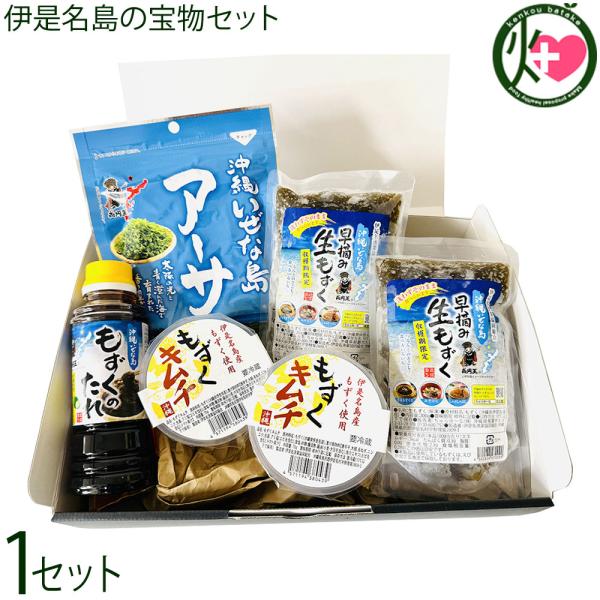 【名称】もずく(解凍)・もずくのたれ(シークヮーサー果汁入り)・もずくキムチ・アーサ(乾燥ヒトエグサ)【内容量】早摘み生もずく200g×4袋もずくのたれ 220ml×1本もずくキムチ70g×2P沖縄いぜな島 アーサ10g×1袋×1セット【賞...