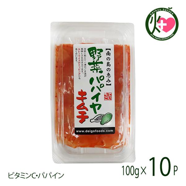 【名称】漬物【内容量】100g×10P【賞味期限】製造日より21日【原材料】パパイヤ（国産）、白菜（国産）、人参（国産）、漬け原料（食塩、ニンニク、砂糖・異性化液糖、蛋白加水分解物、醸造酢、トマト、唐辛子、オニオン、だし昆布、りんご、麦芽水...