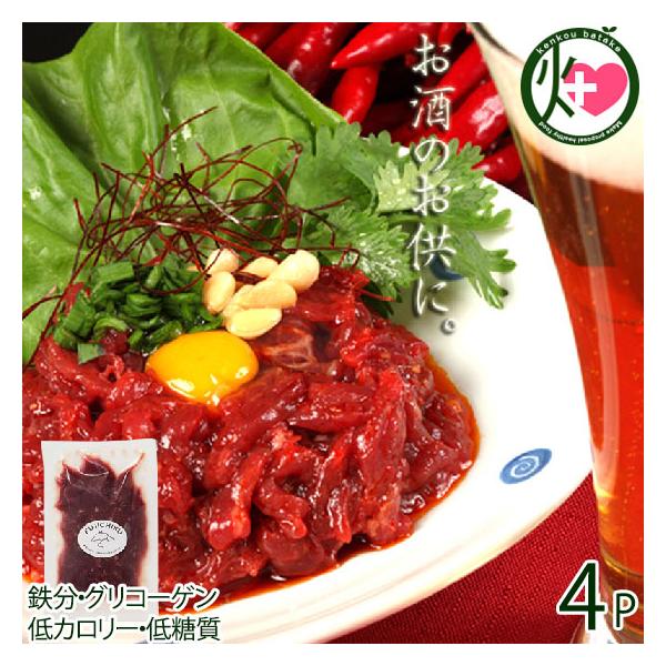 【名称】馬ゆっけ【内容量】・ユッケ用馬刺し 50ｇ・タレ 2個付 ×各4セット・解凍方法と切り方マニュアル付【賞味期限】出荷日より未解凍で、1ヵ月※弊社は、産直専門店につきどこよりも鮮度の良いものを出荷できます【原材料】・馬肉：カナダ産熊本...