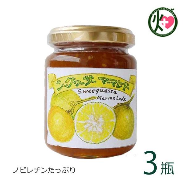 【名称】手作りマーマレード シークヮーサー【内容量】140g×3瓶【賞味期限】製造日から1年※開封後は冷蔵庫に保存し、なるべく早くお召し上がりください。※ご使用の際は、清潔なスプーンを使用し他の食べ物が混ざらないようにしてください。【原材料...
