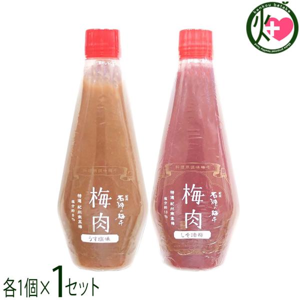 【名称】調味梅干（梅肉）【内容量】うす塩味梅 340gしそ漬梅干 340g×各1本【賞味期限】製造日より180日【保存方法】直射日光を避け、常温保存。※開封後、要冷蔵（１０℃以下）【栄養成分表示】うす塩味梅：エネルギー 95kcal、たんぱ...
