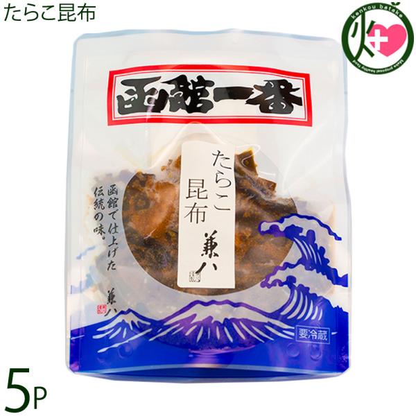 【名称】佃煮【内容量】130g×5P【賞味期限】冷蔵10℃以下 保存30日 冷凍-18℃以下 保存90日 ※未開封時【保存方法】要冷蔵(10℃以下) 要冷凍(-18℃以下)で保存してください。【特定原材料等】小麦・大豆