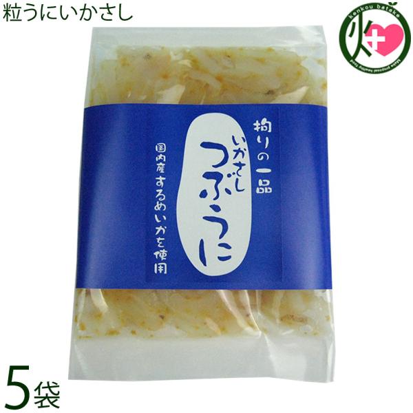 【名称】魚介類加工品【内容量】100g×5袋【賞味期限】製造日より冷蔵保存にて20日、冷凍-18℃以下保存にて90日 ※ラベルに記載あり 開封後は、早めにお召し上がりください。【保存方法】要冷蔵（10℃以下で保存してください）【栄養成分表示...