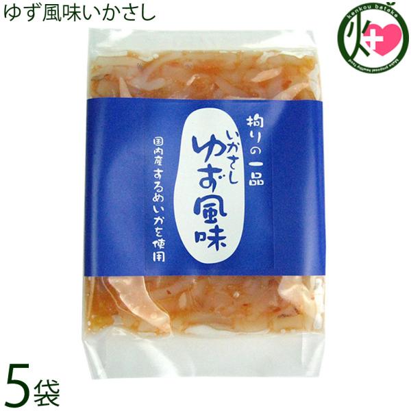 【名称】魚介類加工品【内容量】100g×5袋【賞味期限】製造日より冷蔵保存にて20日、冷凍-18℃以下保存にて90日 ※ラベルに記載あり 開封後は、早めにお召し上がりください。【保存方法】要冷蔵（10℃以下で保存してください）【栄養成分表示...