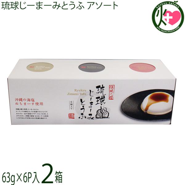 【名称】落花生加工品【内容量】『本品』63g×6カップ『たれ』5g×4袋『黒蜜』8g×2袋×2箱【賞味期限】製造日より90日※保存料等一切使用しておりません。開封後はお早目にお召上りください。【保存方法】直射日光、高温を避け常温で保存【栄養...