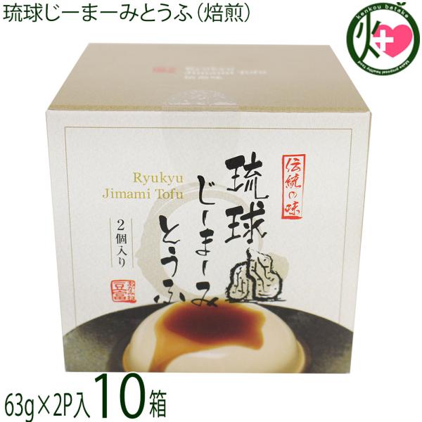 【名称】落花生加工品【内容量】『本品』126g(63g×2カップ)『たれ』10g(5g×2袋)×10箱【賞味期限】製造日より90日※保存料等一切使用しておりません。開封後はお早目にお召上りください。【保存方法】直射日光、高温を避け常温で保存...