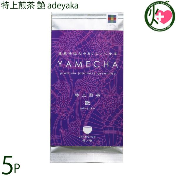 【名称】特上煎茶【内容量】100g×5P【賞味期限】製造日より1年【保存方法】高温多湿を避け、移り香にご注意ください。
