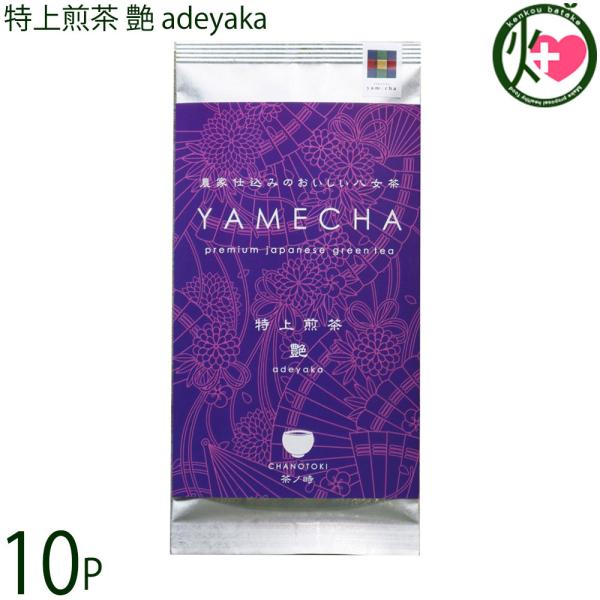 【名称】特上煎茶【内容量】100g×10P【賞味期限】製造日より1年【保存方法】高温多湿を避け、移り香にご注意ください。