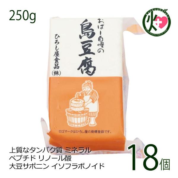 【発売日：2026年01月05日】【名称】島豆腐【内容量】250g×18個【賞味期限】製造日より15日間【原材料】丸大豆（カナダ産）（遺伝子組み換えでない）、塩、凝固剤（粗製海水塩化マグネシウム「にがり」）【保存方法】要冷蔵(10℃以下)※...