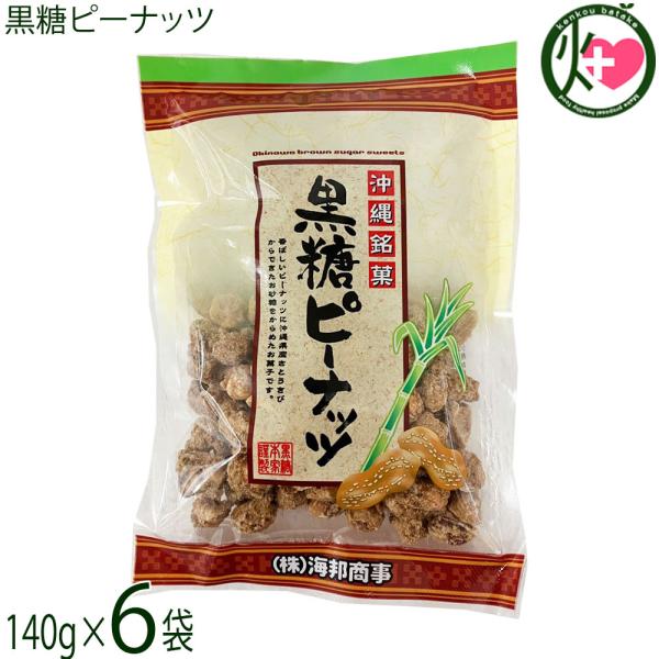 【名称】ナッツ菓子【内容量】140g×6袋【賞味期限】製造日より4ヶ月【原材料】粗糖(沖縄県製造）、落花生、黒糖(沖縄県産）、糖みつ(沖縄県製造）【保存方法】直射日光、高温多湿を避けて保存してください【お召上がり方】袋から出し、そのままお召...