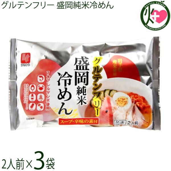 【名称】なま米粉めん【内容量】50g(麺130g×2、スープ40g×2・辛みの素5g×2)×3袋【賞味期限】製造日より70日【保存方法】直射日光、高温多湿を避けて保存してください。【栄養成分表示】（1食あたり(麺130g、スープ40g・辛み...