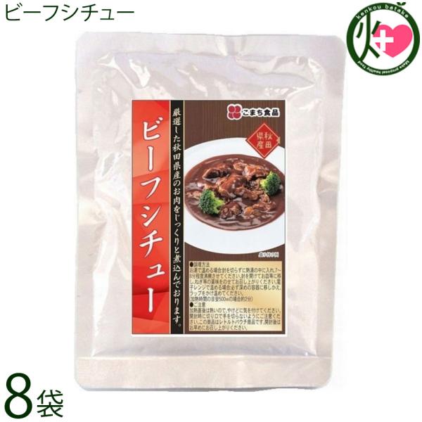 【名称】そうざい【内容量】170g×8袋【賞味期限】製造日より 365日 ※未開栓時【保存方法】なるべく涼しいところ、できれば25℃以下の場所が望まれます。また風通しのよい、湿気の少ない場所を選んだほうが、レトルトの保存性は高まります。【栄...