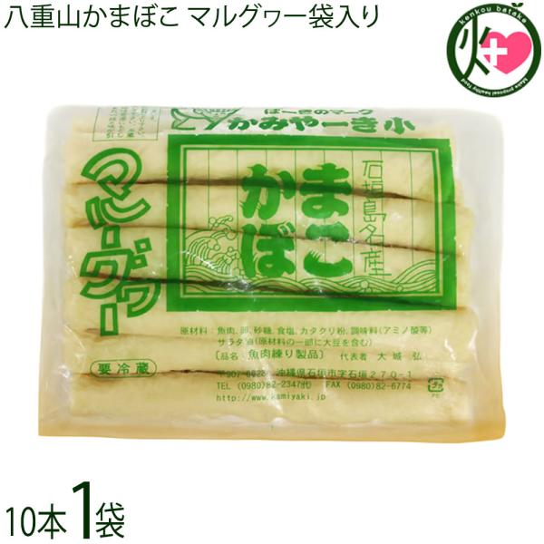 【名称】魚肉練り製品【内容量】10本×1袋【賞味期限】製造日より 冷蔵で5日 冷凍で30日【保存方法】10度以下の要冷蔵。長期保存の場合は、-18℃以下の要冷凍　※冷蔵配送【栄養成分表示】（100g当り）エネルギー 115kcal、タンパク...