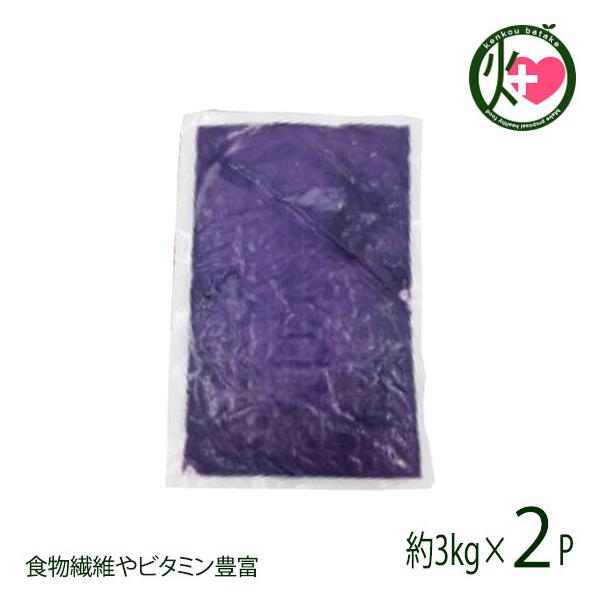 【内容量】3kg×2P【賞味期限】製造日より2年　※未開封時【原材料】紅イモ　沖夢紫（沖縄県石垣島産）【保存方法】冷凍（-18℃以下）【お召上がり方】皮を剥いた紅芋を蒸して裏ごしした商品です、紅芋モンブランや和菓子洋菓子材料としてお使いくだ...