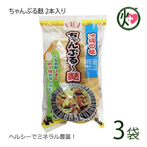 【名称】焼き麩【内容量】2本×3P【賞味期限】製造日より１年間※産直専門店に付何処よりも賞味期限の長いものを出荷させて頂きます。【原材料】グルテン（小麦タンパク）、小麦粉【保存方法】 直射日光を避け、温度の低い所で保存して下さい。【栄養成分...
