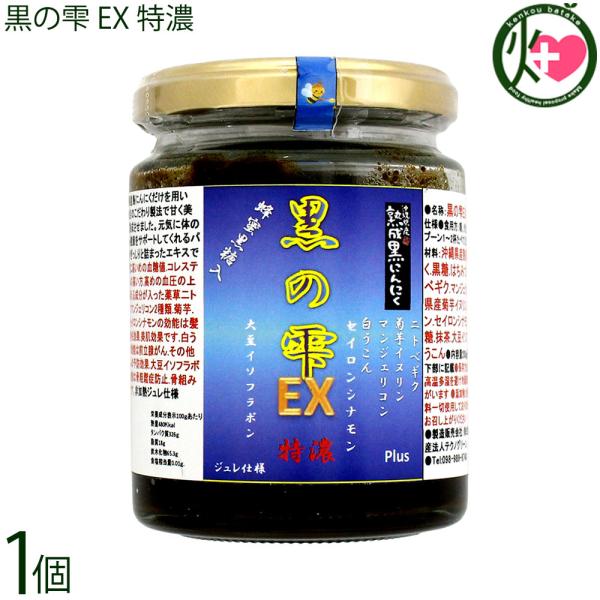 【名称】黒の雫Plusジュレ仕様【内容量】200g×1個【賞味期限】製造日より 365日 ※未開栓時【保存方法】直射日光、高温多湿を避け常温保存【栄養成分表示】（100gあたり）エネルギー 480kcal、たんぱく質 32.6g、脂質 1....