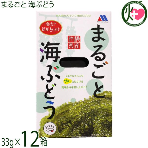 【名称】海水漬け海ぶどう(クビレツタ)【内容量】50g×12箱【賞味期限】製造日より90日 ※未開封時 産直専門店に付きどこよりも賞味期限の長いものを出荷いたします。【保存方法】直射日光、高温多湿の場所を避けて常温で保存してください。【栄養...