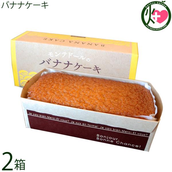 【名称】洋菓子【内容量】1本 (約185〜190g)×2箱【アルコール度数】製造から30日間※未開封時【保存方法】直射日光、高温多湿を避け常温で保存【特定原材料等】バナナ・卵・小麦・乳
