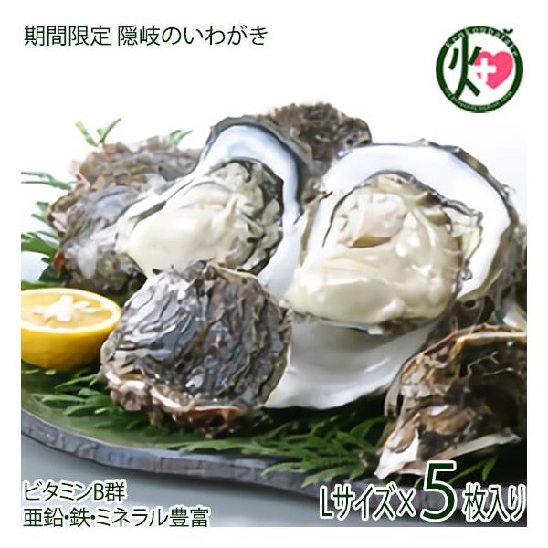 【内容量】Lサイズ×5個牡蠣ナイフ軍手、開き方を記載したリーフレットを同梱しております【賞味期限】発送日を含め、冷蔵保存で4日間です。※活き物ですので到着後お早めにお召し上がり下さい。【保存方法】要冷蔵10℃以下で保存してください。【販売者...