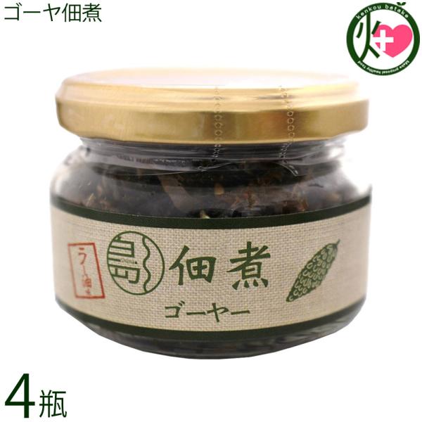 【名称】ゴーヤー佃煮【内容量】75g×4瓶【賞味期限】製造日より180日(未開栓時) ※開栓後は、奇麗なスプーンですくい、賞味期限にかかわらず、お早めにお召上がり下さい【原材料】きくらげ(中国産)、ゴーヤー(沖縄県産)、砂糖、しょう油、ラー...