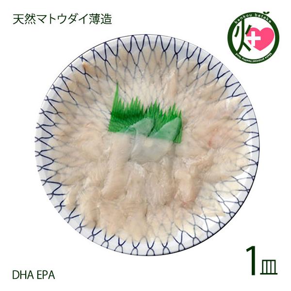 【名称】生鮮食品【内容量】1〜2人前×1皿【賞味期限】冷凍保存 3ヶ月【原材料】天然マトウダイ【保存方法】冷凍状態でお届けします。すぐにお召し上がりにならない場合は、到着後すぐに冷凍庫にて保存してください。【販売者】株式会社オリーブガーデン...