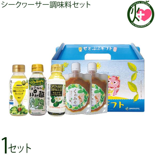 【発売日：2026年08月31日】【名称】〔ぽん酢〕味付けぽん酢〔ドレッシング〕ドレッシングタイプ調味料〔シークヮーサー〕シークヮーサージュース〔くゎみそ〕豚肉入り味噌【内容量】おきなわぽん酢 200ml、沖縄シークヮーサードレッシング 2...