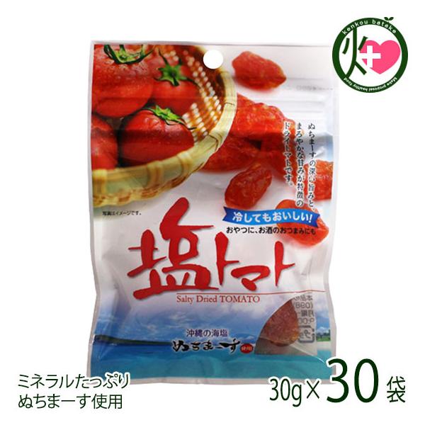 【名称】トマト加工品【内容量】30g×30袋【賞味期限】製造日より12ヶ月【原材料】トマト（タイ産）、砂糖、海水塩（沖縄産）、酸味料（クエン酸）、酸化防止剤（亜硫酸塩）【保存方法】高温多湿、直射日光を避け常温で保存してください。【お召上がり...