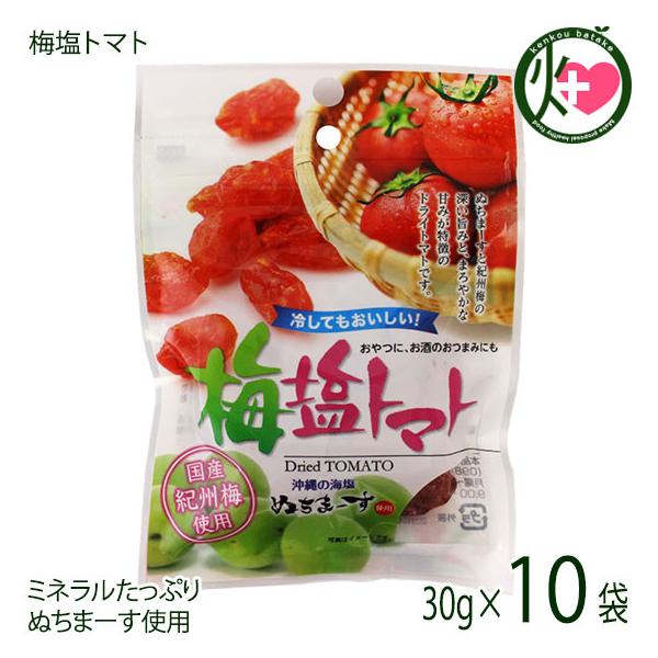 【名称】ドライトマト【内容量】30g×10袋【賞味期限】製造日より12ヶ月【原材料】トマト（タイ産）、砂糖、海水塩（沖縄産）、梅干（国産）、しそ梅酢、酸味料（クエン酸）、酸化防止剤（亜硫酸塩）【保存方法】高温多湿、直射日光を避け常温で保存し...