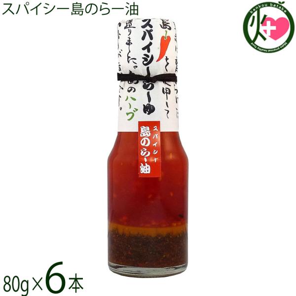 【名称】ドレッシングタイプ調味料【内容量】80g×6本【賞味期限】製造日より365日　※未開封時開栓後は、冷蔵庫で保存し、お早めにお召し上がり下さい。【保存方法】直射日光、高温多湿を避けて保存して下さい。※開栓後は要冷蔵【栄養成分表示】（1...