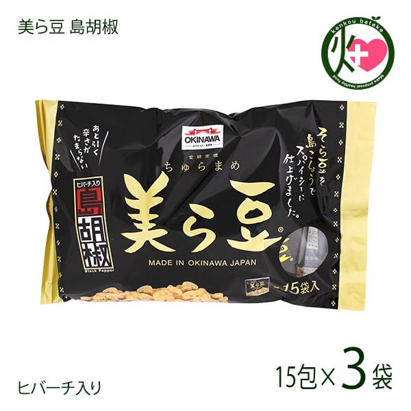【名称】ナッツ【内容量】10g×15包×3袋【賞味期限】製造日より6ヶ月（※未開封時）【原材料】そら豆、寒梅粉、小麦粉、ザラメ糖、水飴、デキストリン、食塩、ポークエキス、黒胡椒、醤油、植物性油脂、ヒハツ、加工でん粉、重曹、調味料（アミノ酸等...