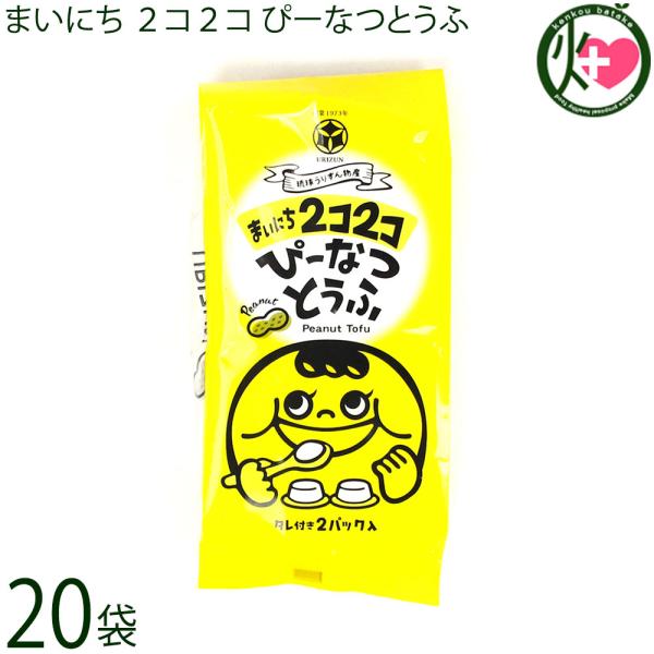 【名称】ピーナッツ豆腐【内容量】70g×2P・タレ6g×2P×20袋【賞味期限】製造日より21日※出来たてを発送します【保存方法】10度以下の要冷蔵【特定原材料等】落花生・小麦・大豆