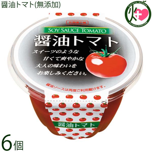 【名称】トマトの白醤油漬【内容量】200g(ミニトマト80g、漬け材料120g)×6個【賞味期限】製造日から21日【保存方法】要冷蔵(10度以下)【特定原材料等】大豆